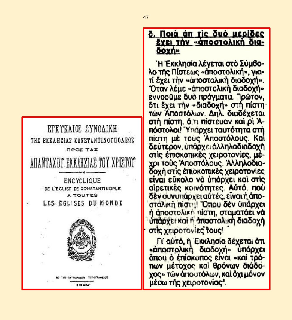 ΧΡΙΣΤΙΑΝΙΚΗ ΟΡΘΟΔΟΞΗ ΠΙΣΤΗ: ΤΟ ΗΜΕΡΟΛΟΓΙΑΚΟ ΖΗΤΗΜΑ ΕΝΑ ΣΧΙΣΜΑ ΠΟΥ 90 ...