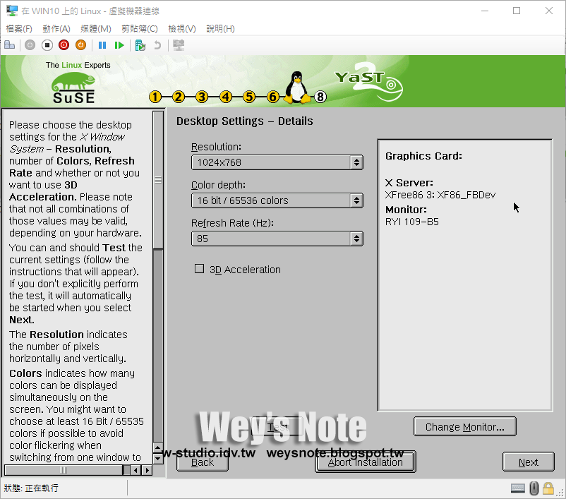 Wey's note: 重玩 SuSE Linux 7.2