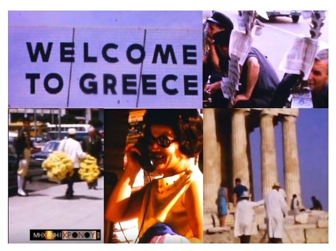 ΟΤΑΝ ΟΛΑ ΗΤΑΝ ΑΛΛΙΩΣ... ΟΤΑΝ ΤΟ ΜΟΣΧΑΡΙΣΙΟ ΚΡΕΑΣ ΕΙΧΕ 40 ΔΡΑΧΜΕΣ ΤΟ ...