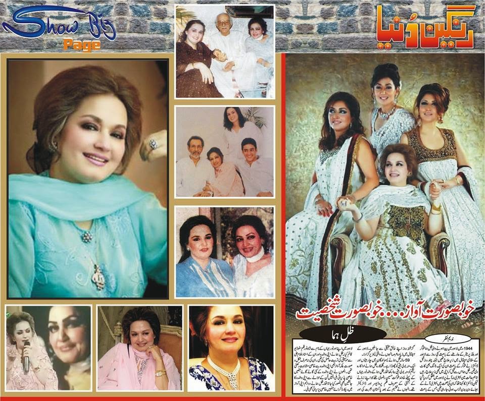 Nazar Ki Nazar Mey: Tribute To Zil e Huma.....Naya Akhbar 17-05-2014