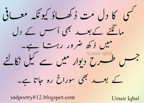 Achi bt - Sad Poetry