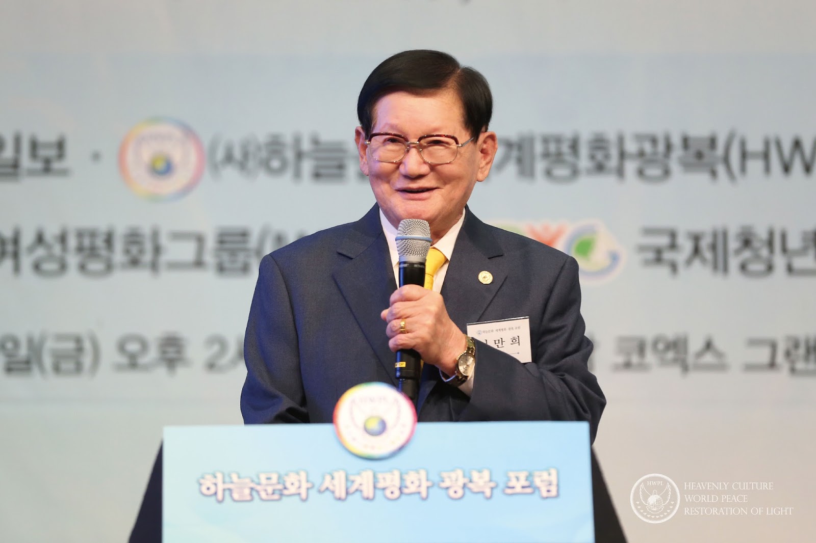Peace, Love, Freedom and Nature: Man Hee Lee Speech at HWPL Peace Forum