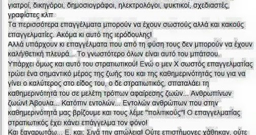 aiakosrex: ΤΗΣ ΑΡΙΣΤΕΡΑΣ ΤΟ ΑΝΑΓΝΩΣΜΑ