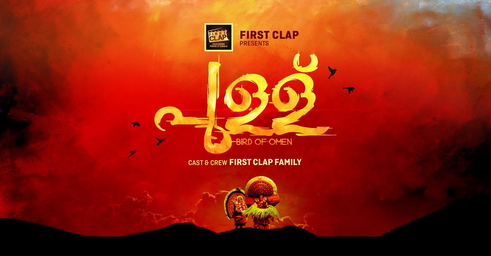 Pullu : Bird of Omen - Mallu Release | Watch Malayalam Full Movies