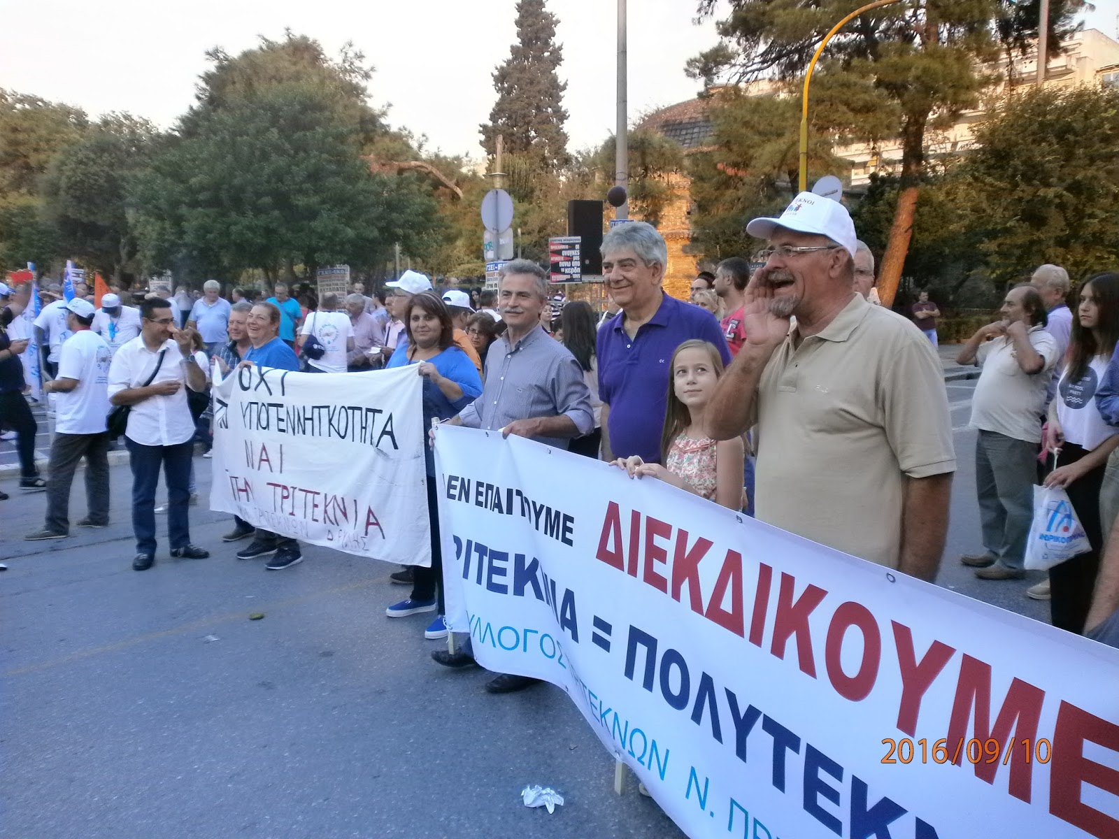 ΣΥΛΛΟΓΟΣ ΓΟΝΕΩΝ ΤΡΙΩΝ ΤΕΚΝΩΝ ΔΗΜΟΥ ΦΥΛΗΣ