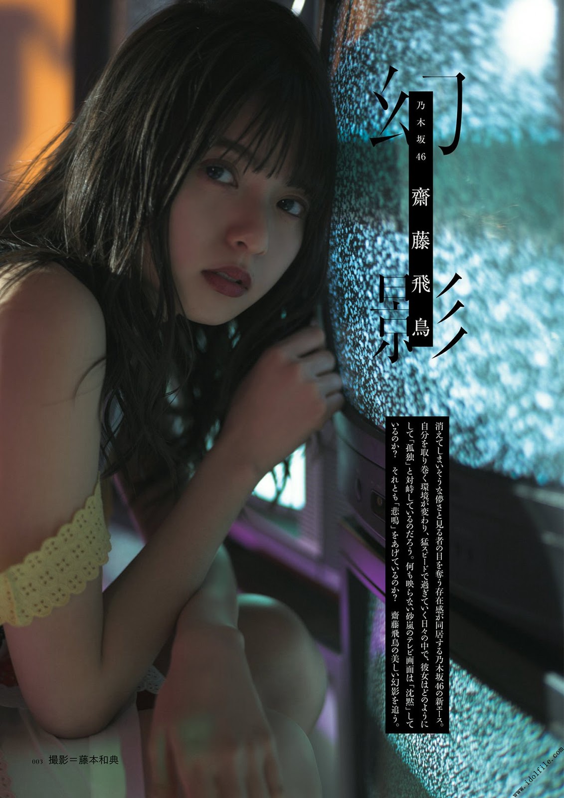 Saito Asuka 齋藤飛鳥, BRODY 2018 No.04 (ブロディ 2018年4月号) - Idol. gravureprincess .date