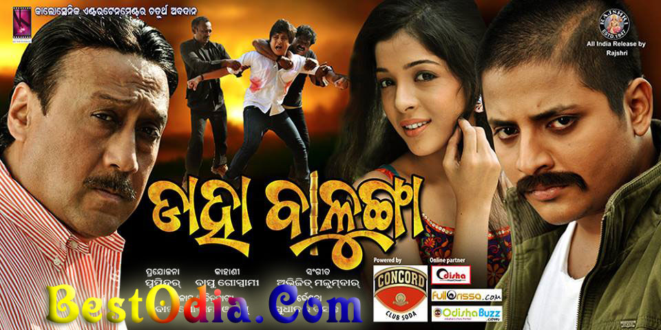 OdiaFullSong: Odia Movie Daha Balunga All Songs