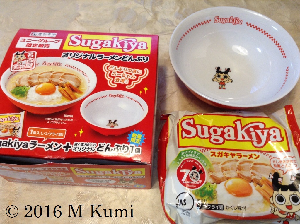 An Ordinary Japanese Mom's Diary: Sugakiya Ramen