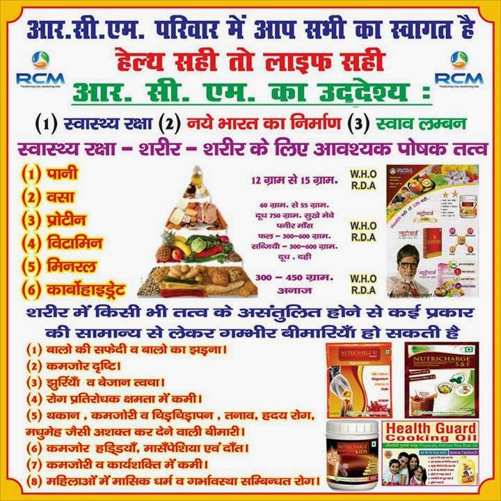 Banner of Healthy RCM Product - RCMBUSINESS