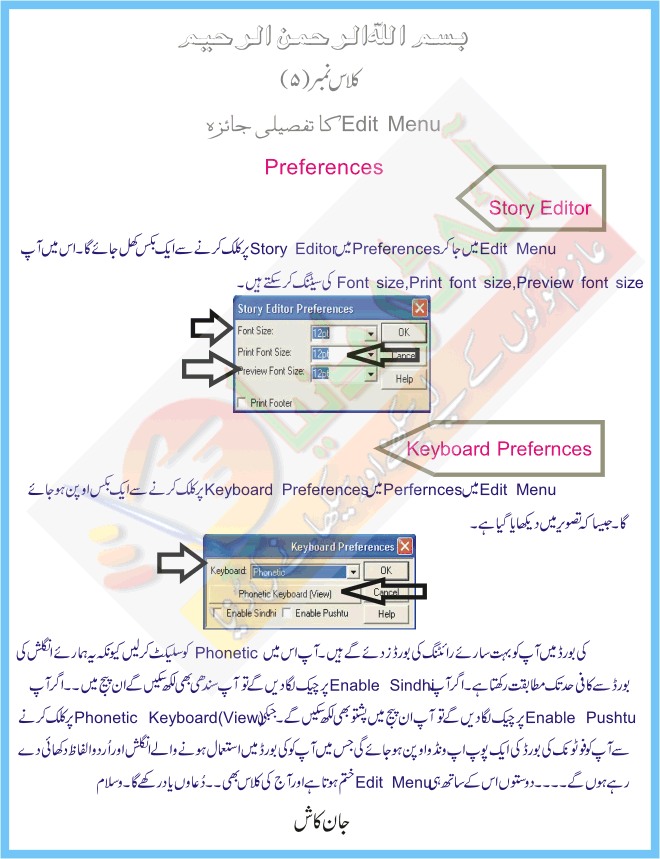 IT Courses | Computer Training Courses | Information Technology: Urdu ...