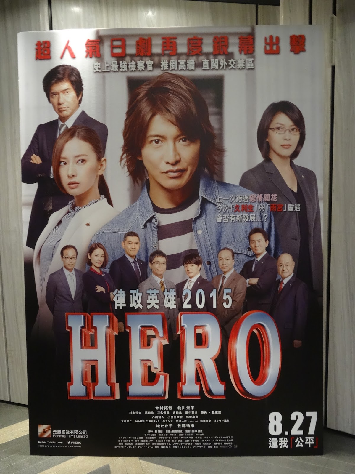WEBS OF SIGNIFICANCE: The distinctively contemporary Japanese Hero 2015 ...