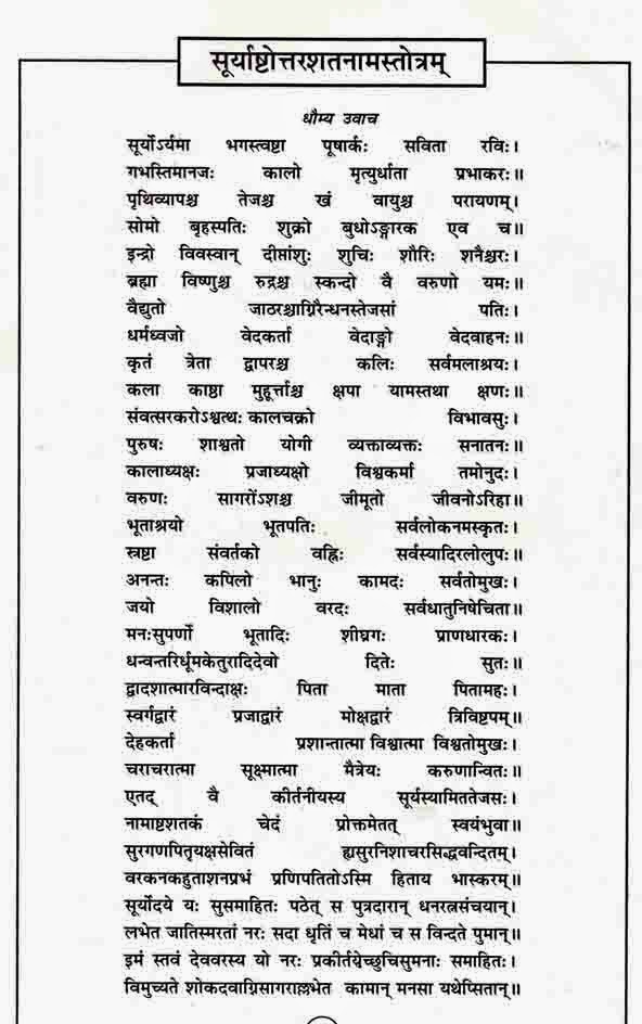 Sun Prayer in Sanskrit - BehtarLife.com