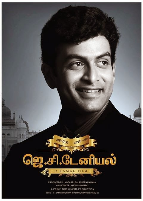 NAKARAJAN: J.C.DANIEL ,THE FATHER OF MALAYALAM CINEMA