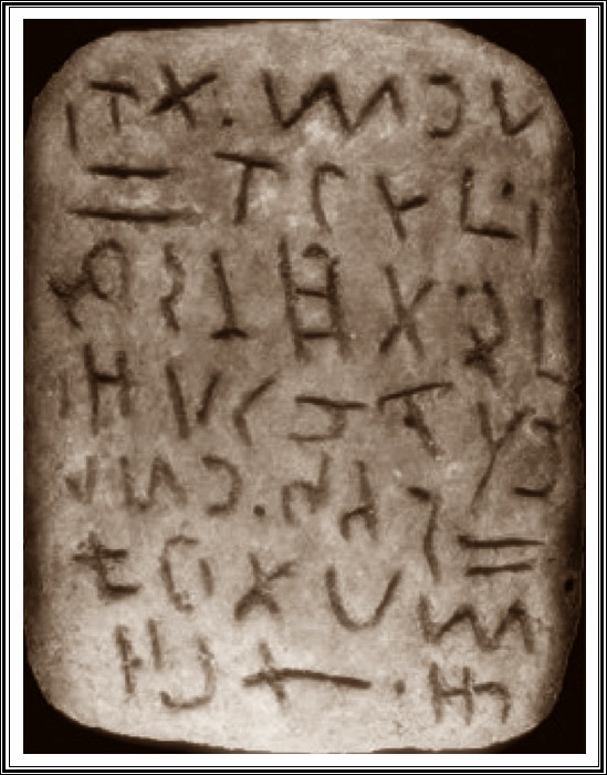 Historias y leyendas: Tablillas de Glozel