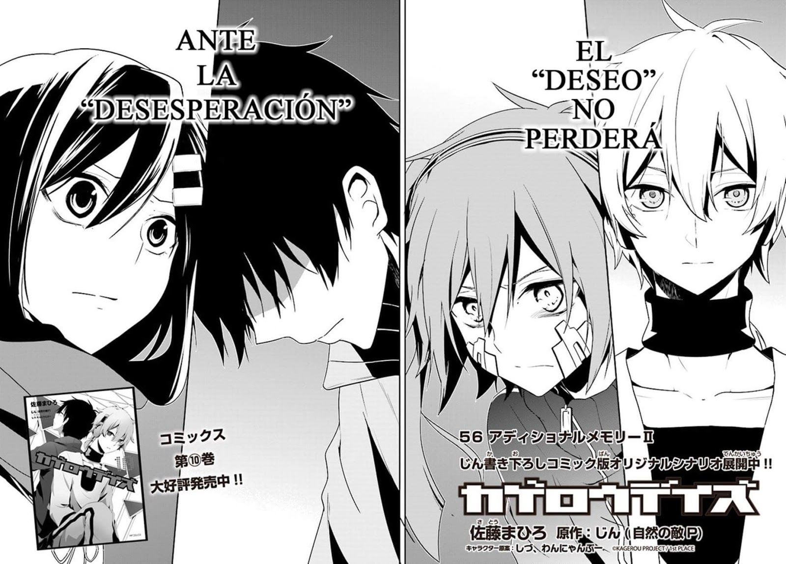 [Manga] 56 - Additional Memory II | Kagerou Project