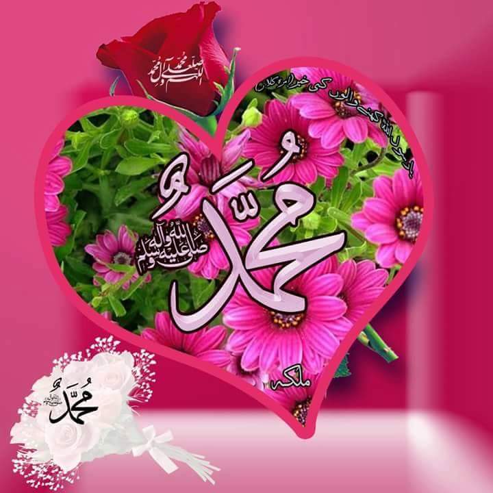 Jamia Kulachi Pakistan: Asma-e-Muhammad (saw): Collection of the ...