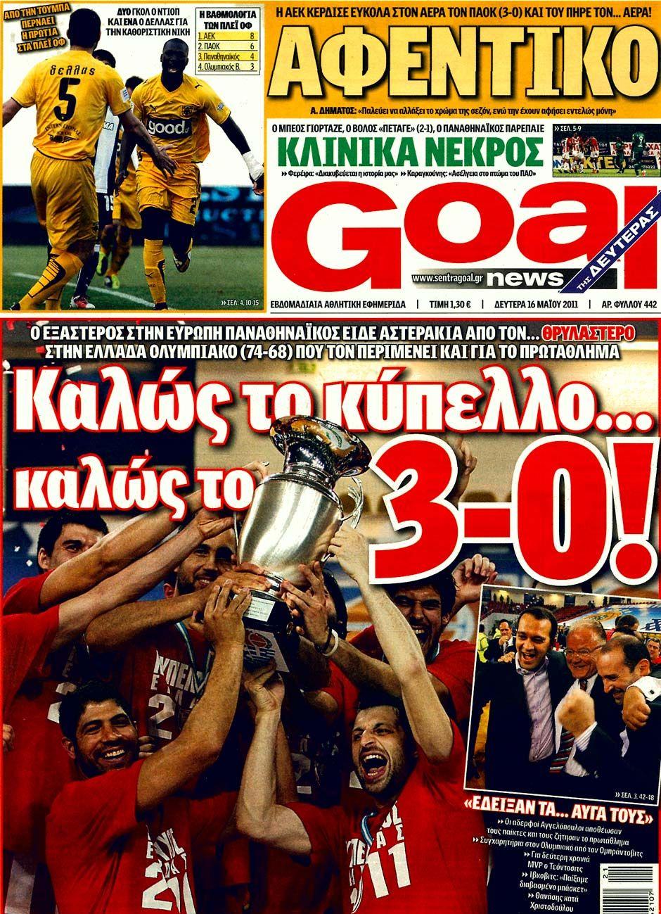 Αφιέρωμα στο Πρωτάθλημα Μπάσκετ 2010-11 (η αλλοιώς 14 ΧΡΟΝΙΑ ΣΦΑΛΙΑΡΑ)