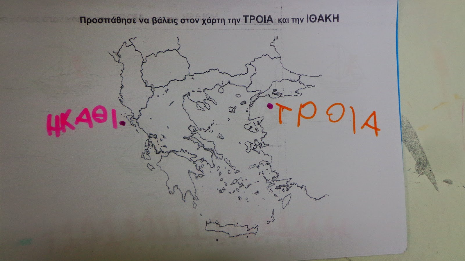Η Ζουζουνοπαρέα μας: ΤΟ ΤΑΞΙΔΙ ΤΟΥ ΟΔΥΣΣΕΑ