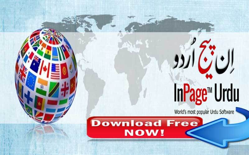 Urdu Inpage Free Download 2018 | Inpage Free Download