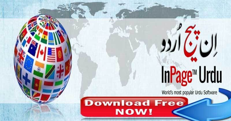 Urdu Inpage Free Download 2018 | Inpage Free Download
