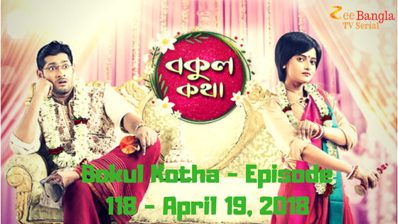 Bokul Kotha - Episode 118 - April 19, 2018 Full_ EpisodeZee_Bangla_TV ...