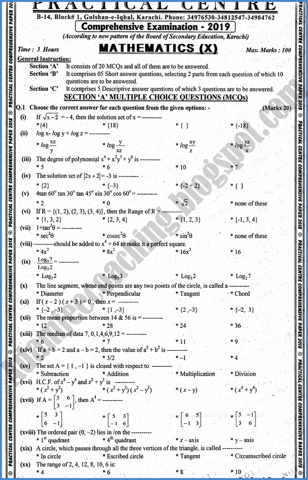 Adamjee Coaching: Mathematics 10th - Practical Centre Guess Paper 2019