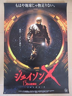 Bloody Pit of Rod: JASON X (2001) Poster Art