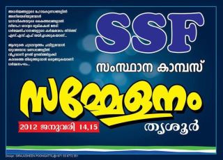 SSF Photos And Video Gallery: SSF Campus Caonference Posters