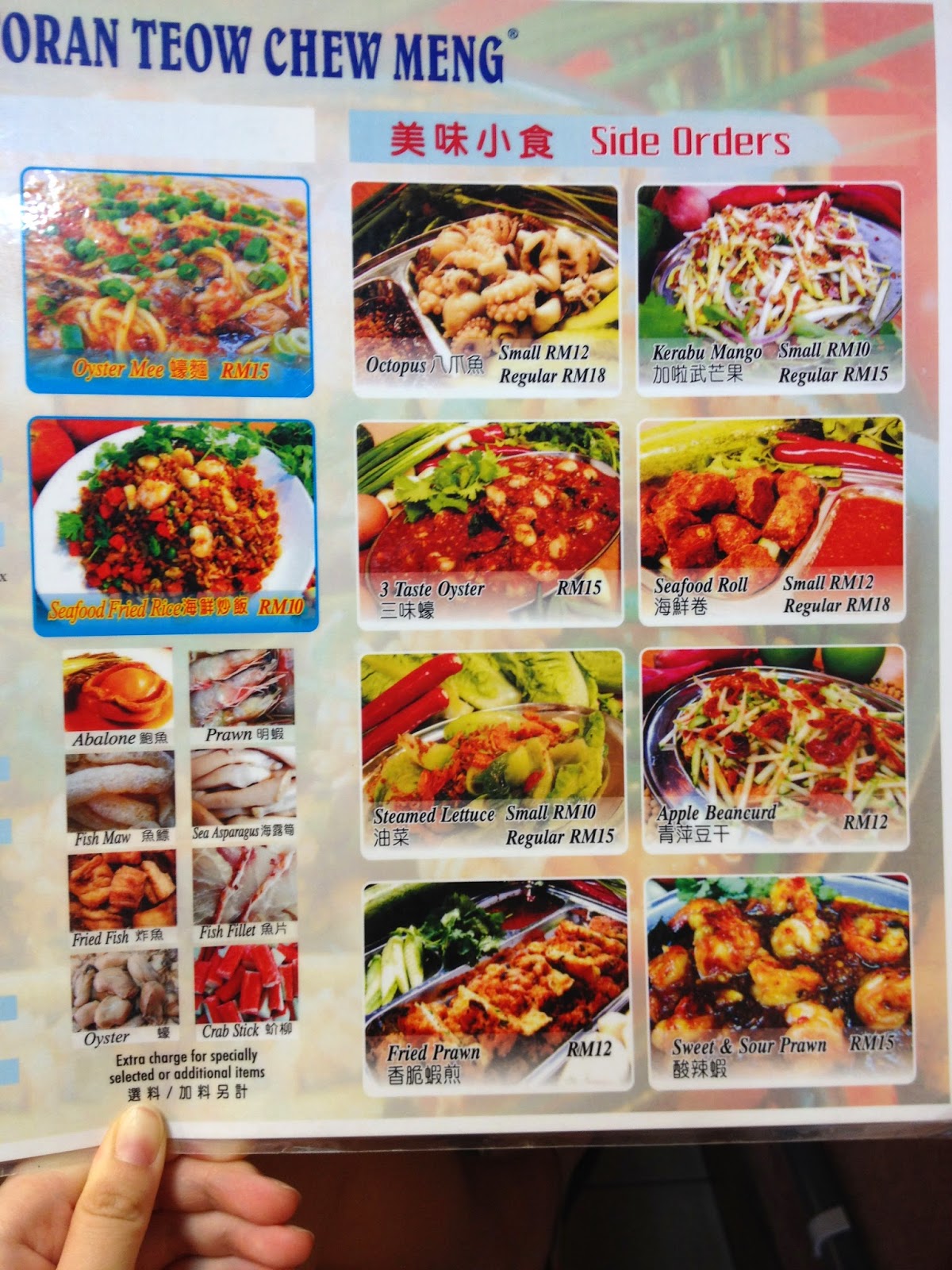 Restaurant Teow Chew Meng | Pigberrypie