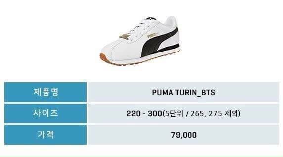 [Profil dan Fakta BTS x PUMA Korea 2018 #1] Rilis Harga Model Sepatu ...