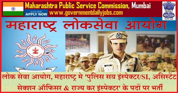 MPSC RECRUITMENT 2018 APPLY FOR 547 SI, ASSISTANT SECTION OFFICERS