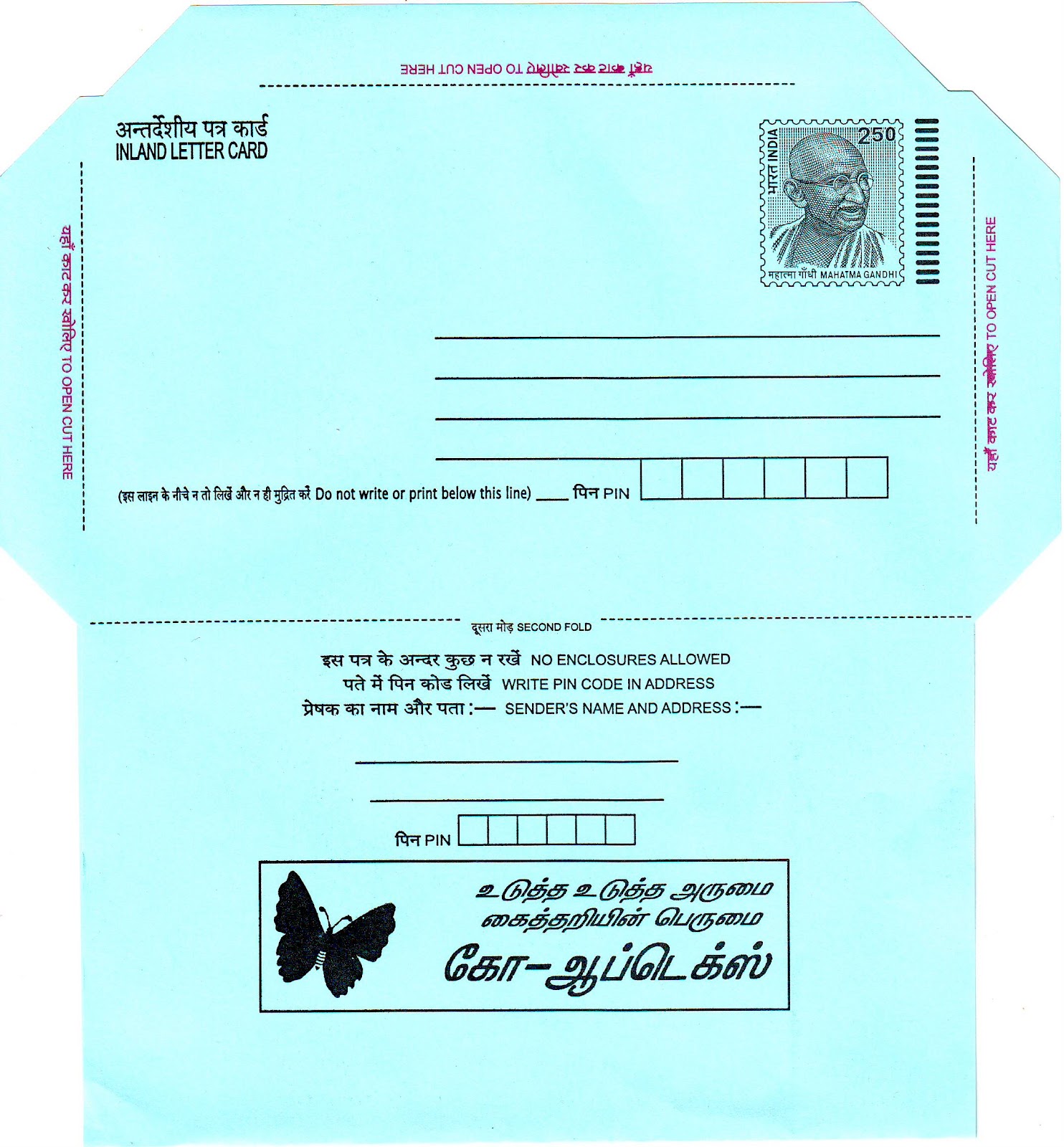 AIPEU Gr C, Solapur: The “Humble” Post Card: The Ordinary “People’s ...