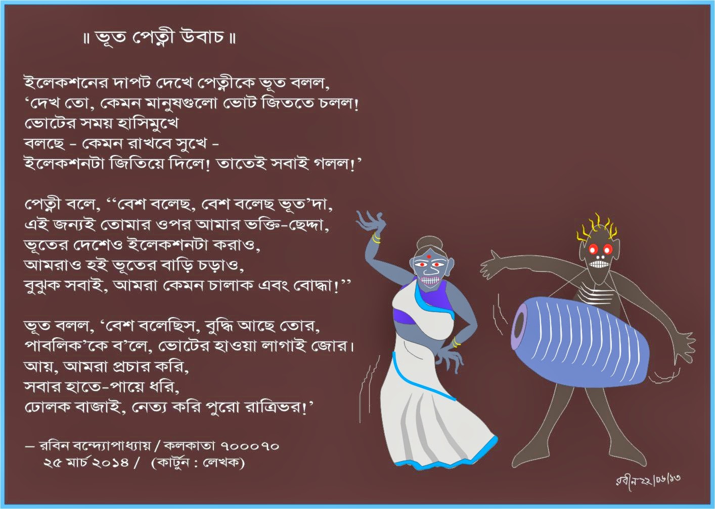 robinscreations: Fun, whims, sarcasm, satire, wit, eccentricity and my ...