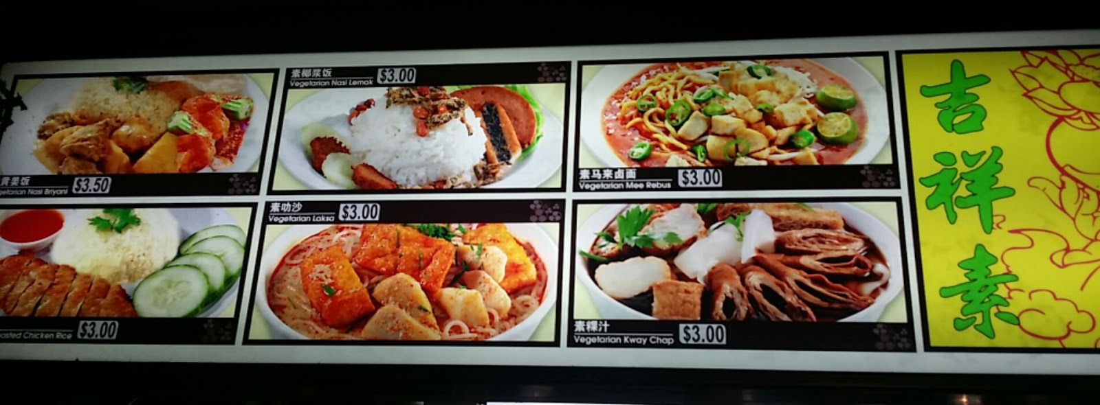 Sunny's Vegetarian Foodhunt: Ji Xiang Su (Vegetarian)