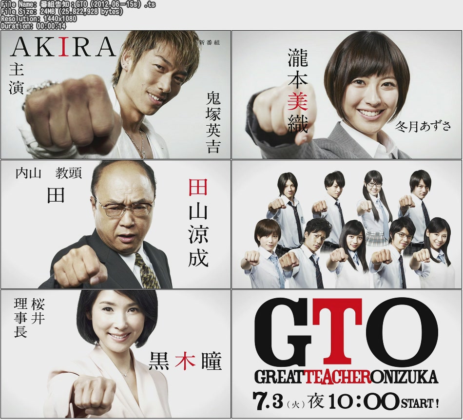 番組告知：GTO（2012.06－15s）