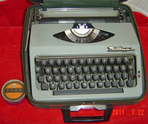 Typecasting in China: China's first typewriters