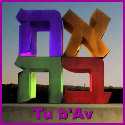 Abq Jew ® Blog: Happy Tu b'Av 2017!