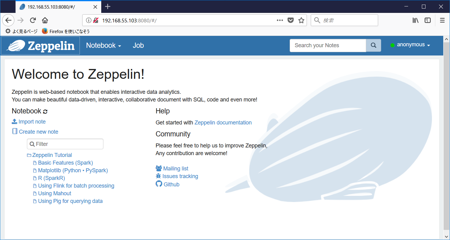 serverあれこれ: VagrantでApache Zeppelinがインストールされた仮想マシン(Debian Stretch/9.3)を構築する