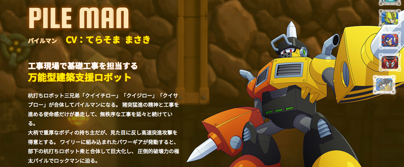 Rockman Corner: Mega Man 11's Impact Man Will Be Known As "Pile Man" in ...