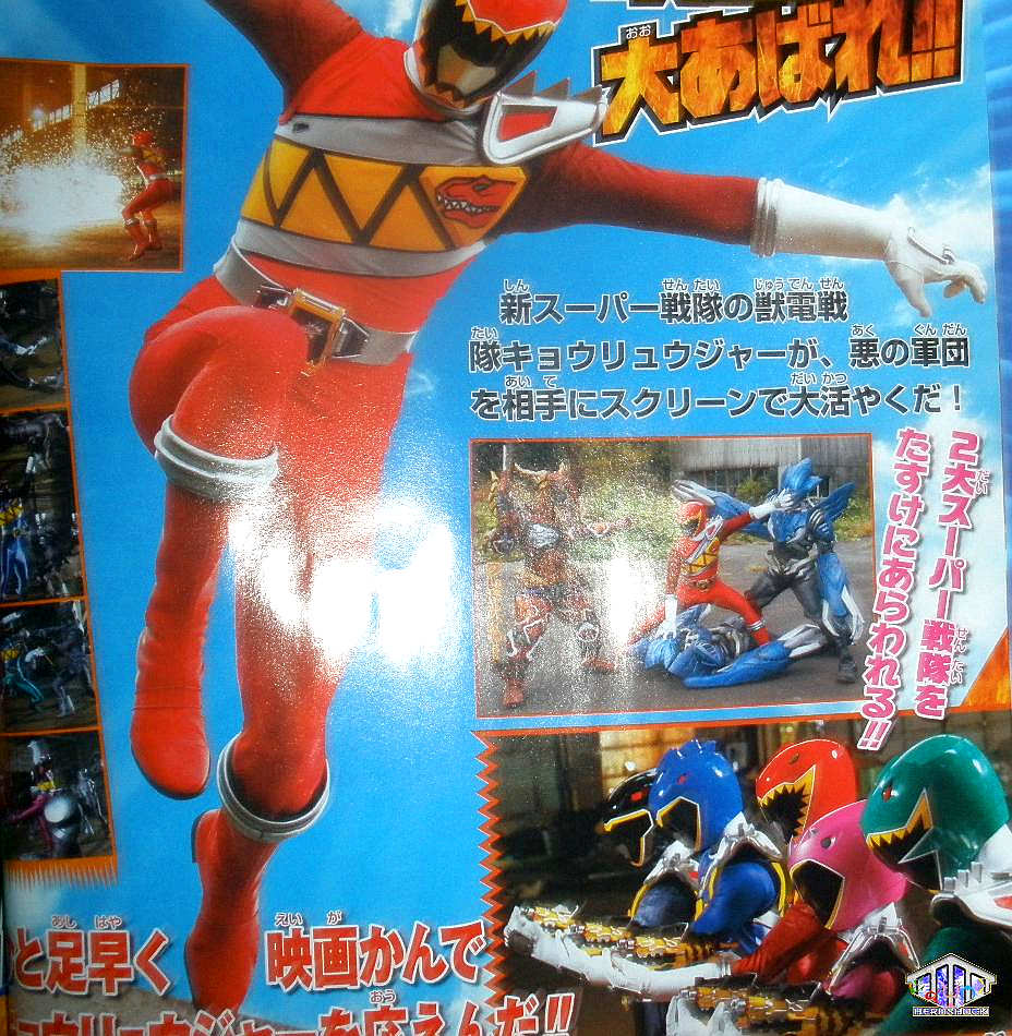 Juuden Sentai Kyoryuger Updates: First Cameo Appearance on Tokumei ...