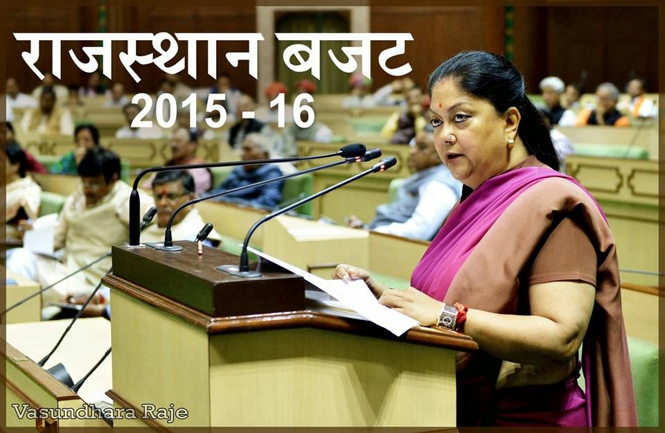Rajasthan Budget 2015 16 Questions Rajasthan GK Current Affairs 2023 rajasthan-budget-2015-16-questions-rajasthan-gk-current-affairs-2023
