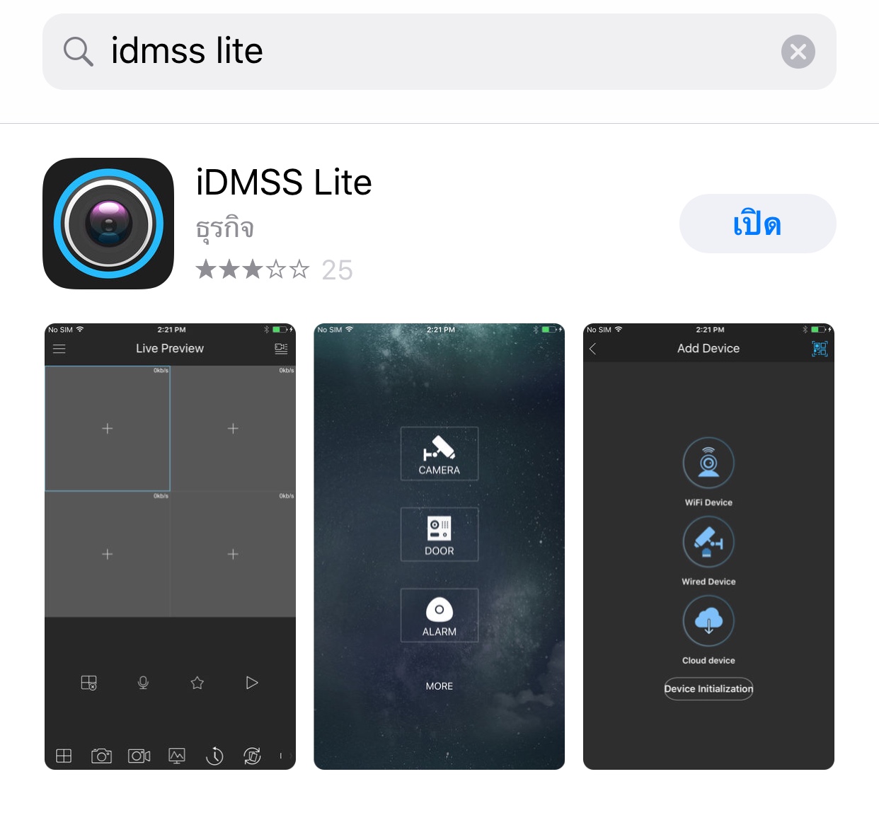 บทความน่ารู้เกี่ยวกับระบบ CCTV