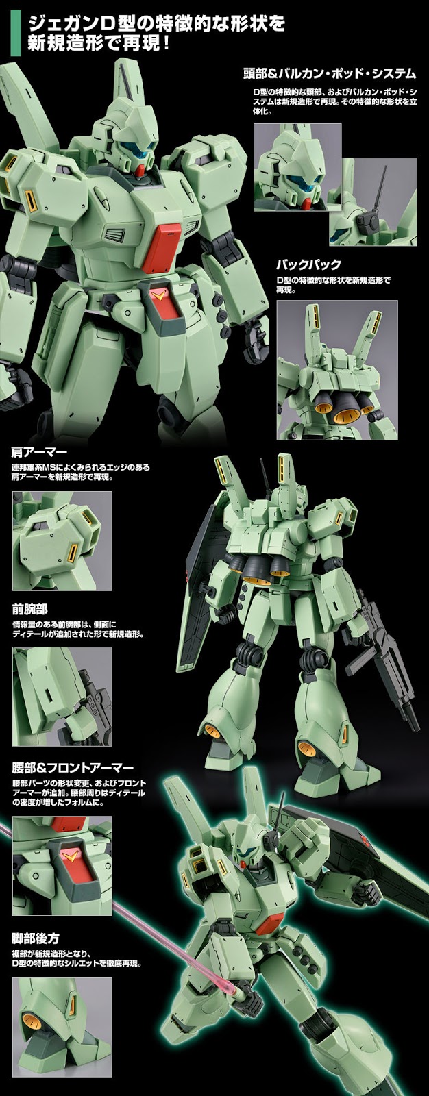 P-Bandai: MG 1/100 Jegan Type D - Release Info - Gundam Kits Collection ...