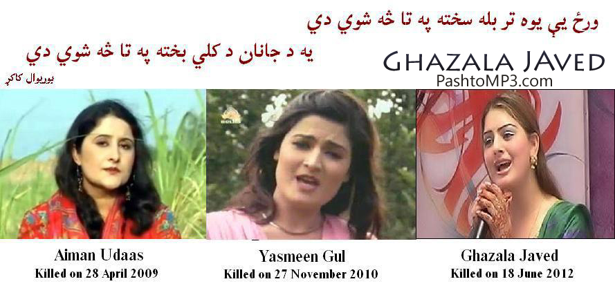 Ghazala Javed Grave Open