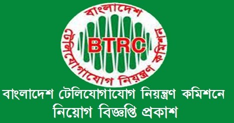 Bangladesh Telecommunication Regulatory Commission (BTRC) New Job ...