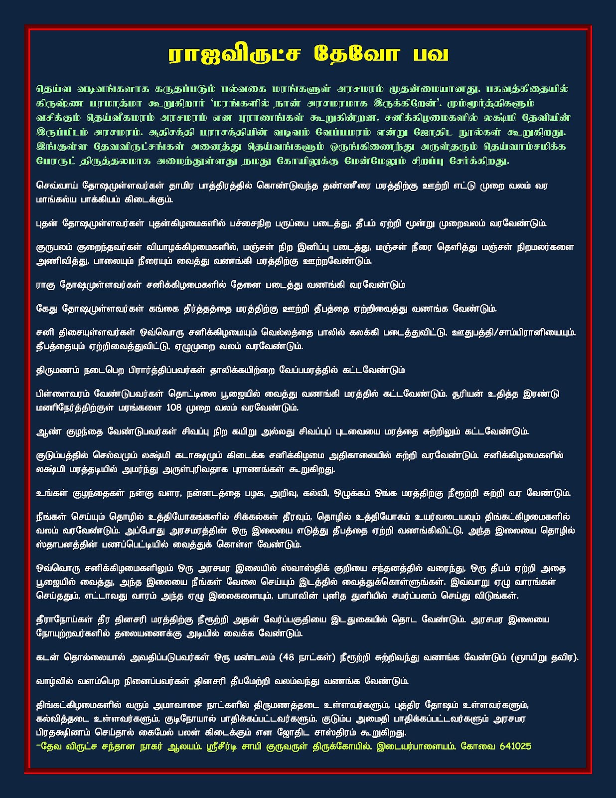 VASUKI MAHAL KALYANA MANDAPAM .... வாசுகி மஹால் உங்களை வரவேற்கிறது ...