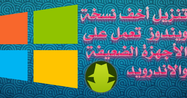 تحميل ويندوز 98 برابط واحد windows 98 lite