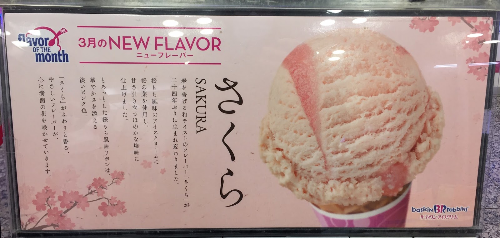 Sakura Ice Cream From Baskin Robbins / 31アイスのさくら アイスクリーム ~ I'm Made of ...