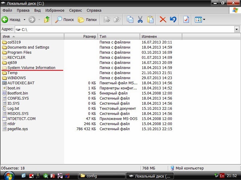 Дмитрий Алимпиев: Ошибка Windows\System32\Config\System на Windows XP
