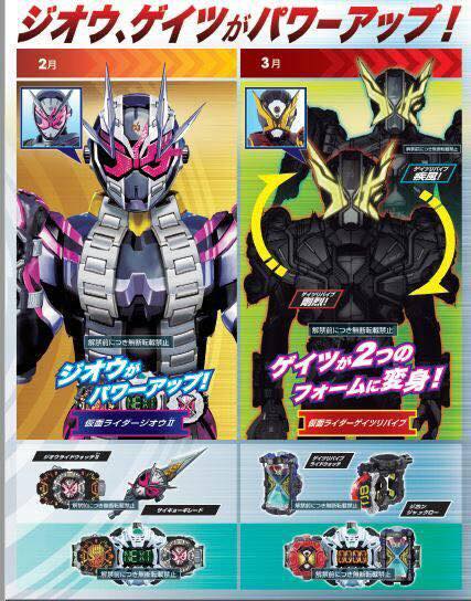 Kamen Rider ZI-O - First Full Look At Kamen Rider ZI-O II & Kamen Rider ...